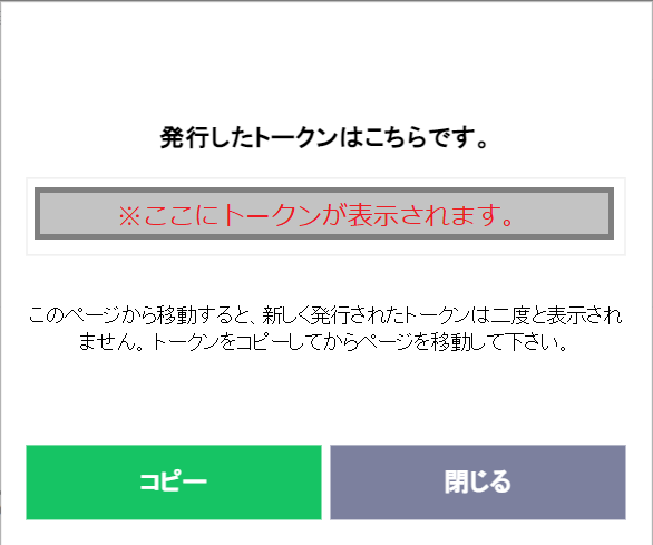 【AWS】LambdaからLINE notifyで通知してみた【LINE】 - nomurabbitのブログ