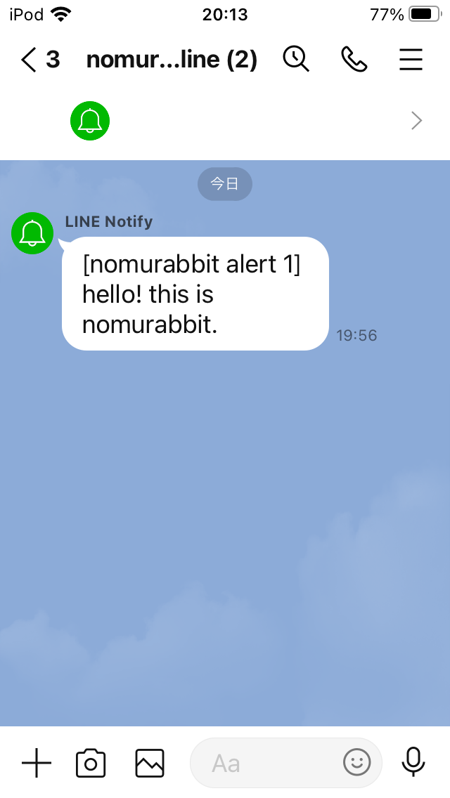 【AWS】LambdaからLINE notifyで通知してみた【LINE】 - nomurabbitのブログ