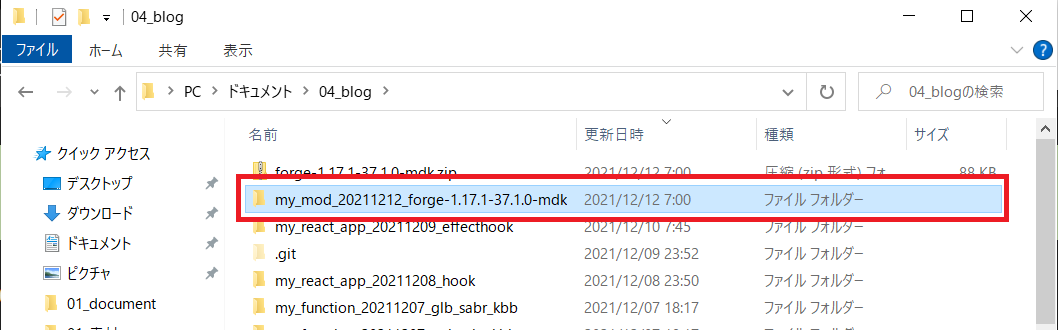 【minecraft】マインクラフトのMod作ってみた Part1【forge】 - nomurabbitのブログ