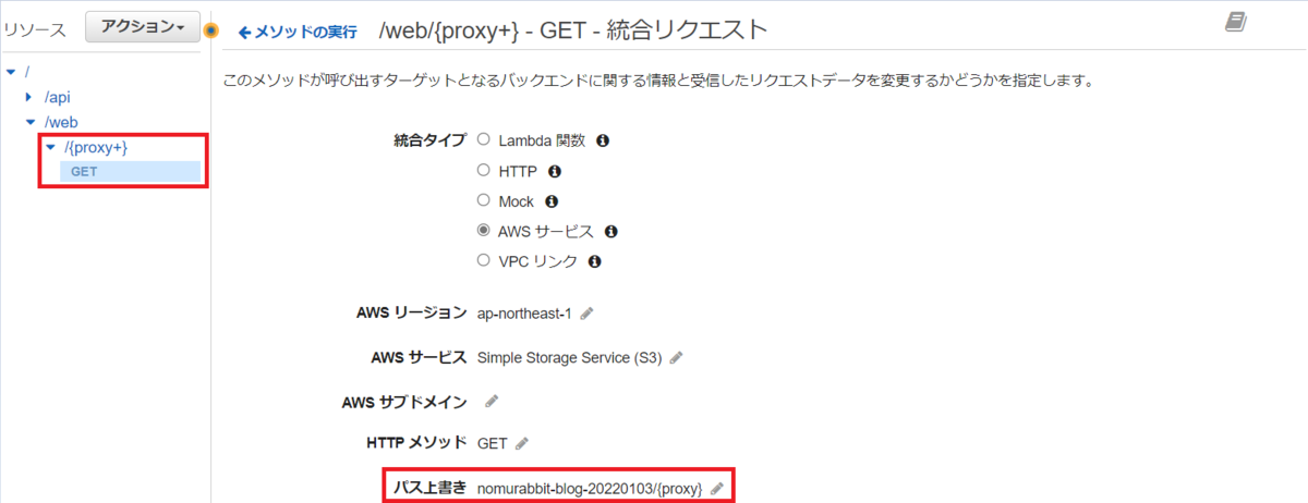 【React】最強サーバーレス講座【AWS】 - nomurabbitのブログ