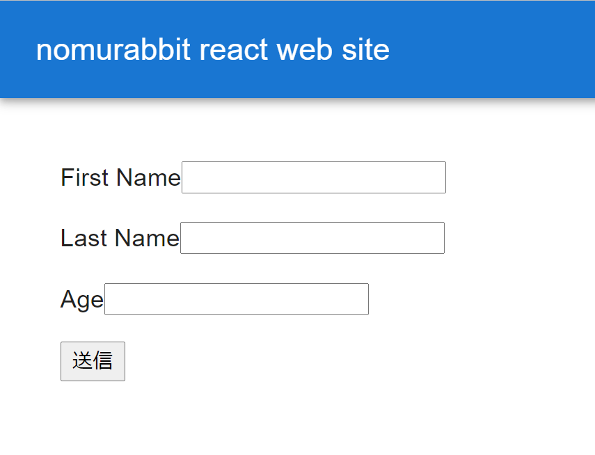 【React】React Hook Formの "はじめる" を始めてみた Part3【Typescript】 - nomurabbitのブログ