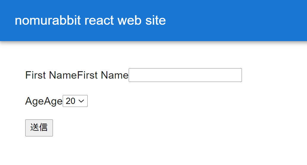 【React】React Hook Formの "はじめる" を始めてみた Part4【Typescript】 - nomurabbitのブログ