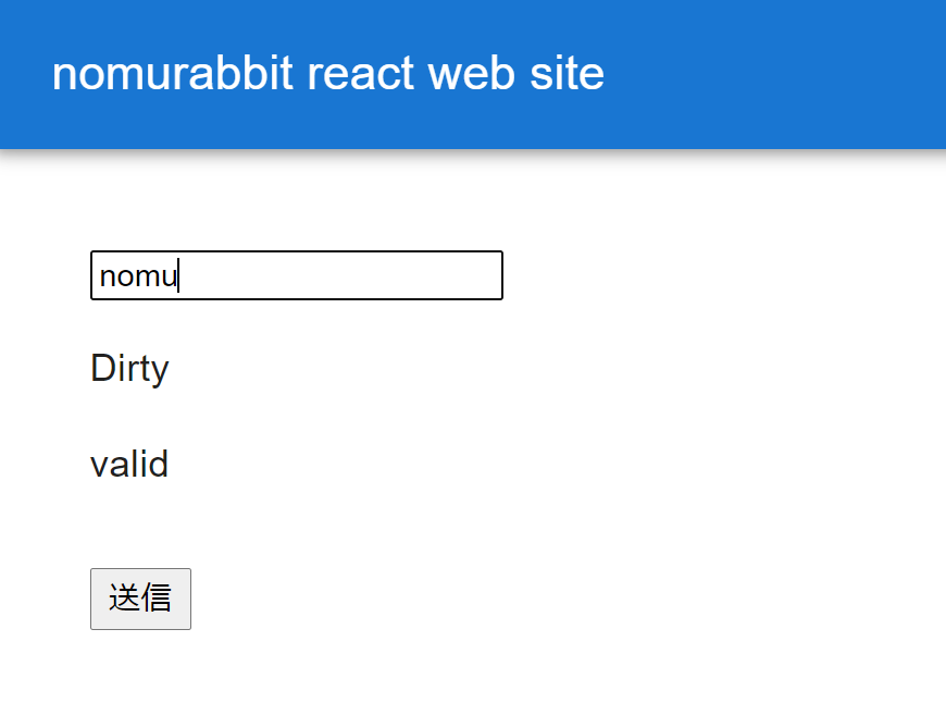 【React】React Hook Formの "はじめる" を始めてみた Part6【Typescript】 - nomurabbitのブログ