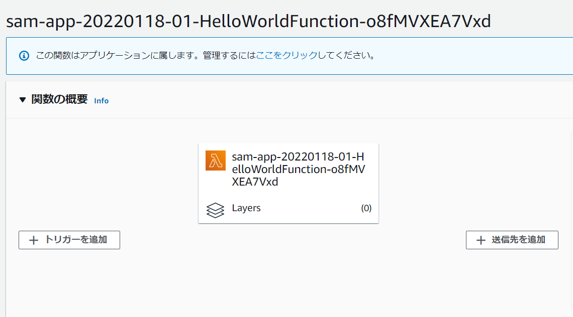 【Python】AWS SAMでLambda単体デプロイ【AWS】 - nomurabbitのブログ