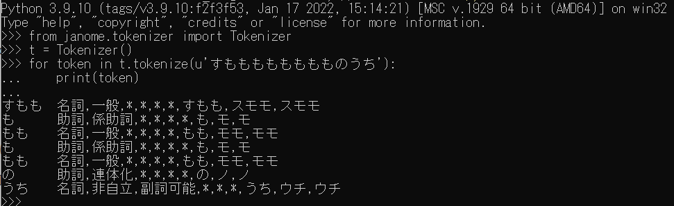 【Python】Janomeで形態素解析してみた【AI】 - nomurabbitのブログ
