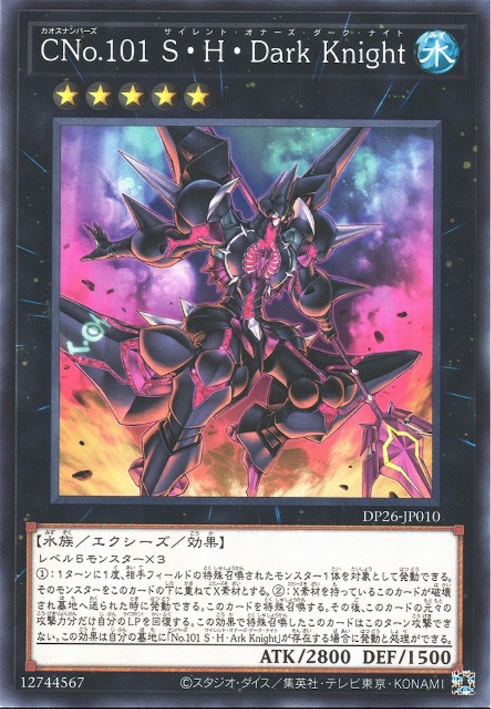 ネフィルアサイラムから繋がる打点要員！？『CNo.107 超銀河眼の時空龍』採用について【カード紹介】 - ヨキのゆったりゲーム日記