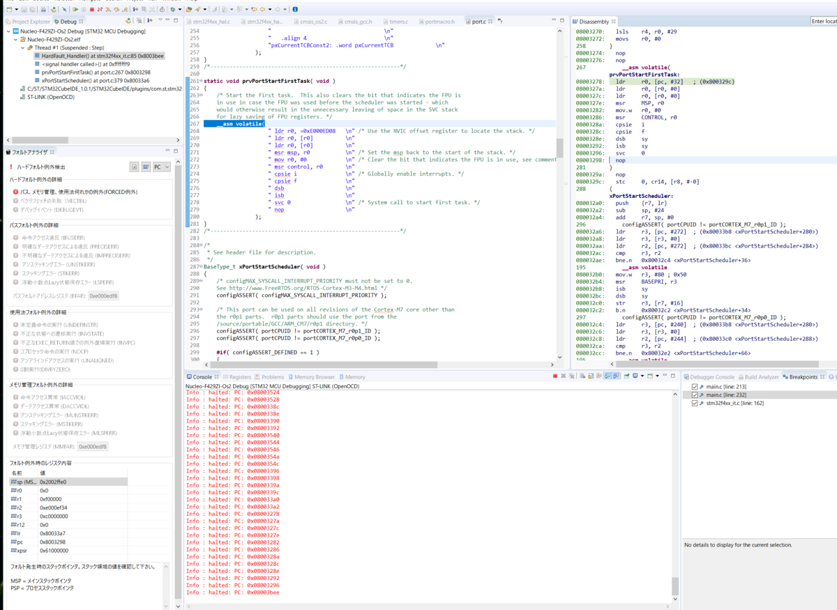 STM32CubeIde HardFault その6 STM32CubeIde HardFault_Handler prvPortStartFirstTask - のねのBlog