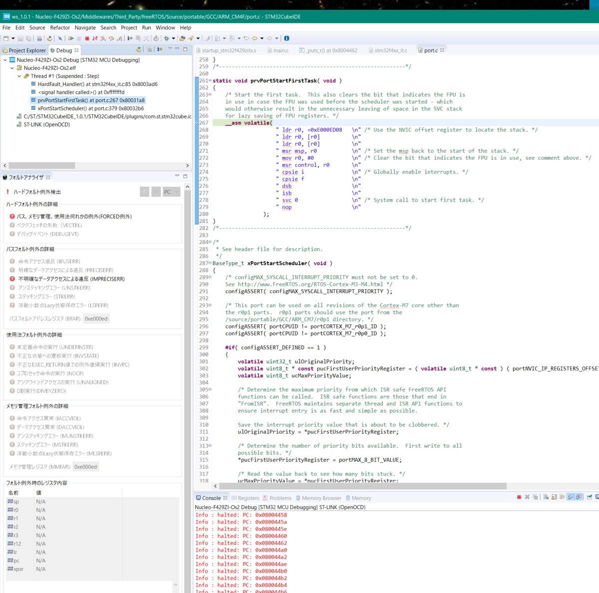 STM32CubeIde HardFault その8 hardfault - のねのBlog