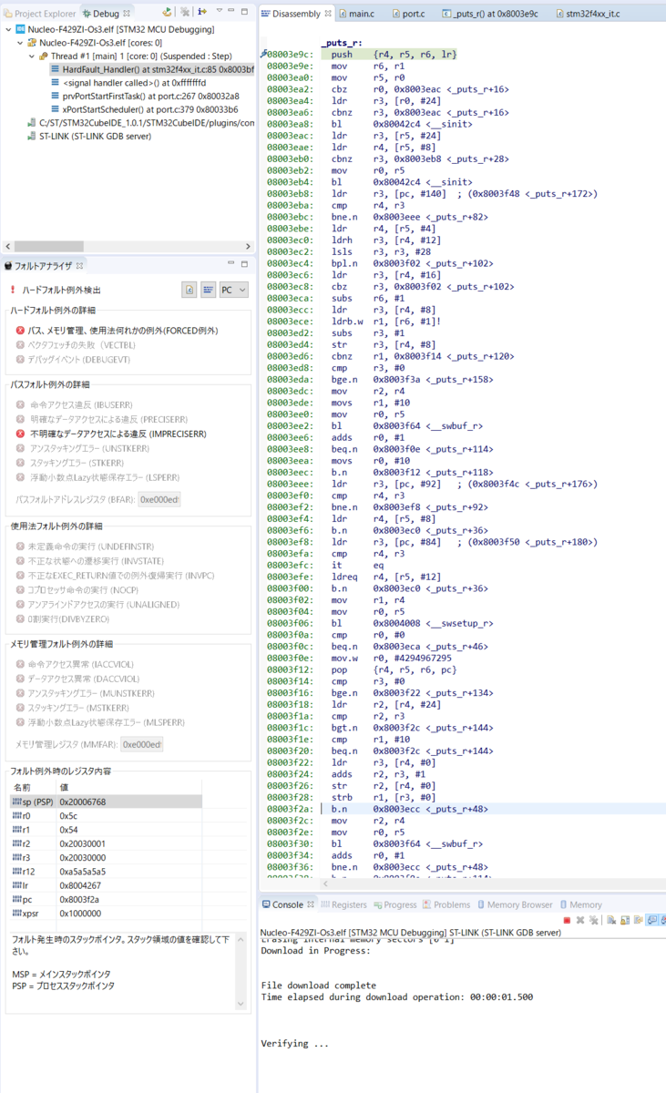STM32CubeIde HardFault その9 impreciserr newlib hard fault - のねのBlog