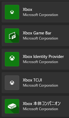 Xbox関連アプリ削除-2 - 無無無庵2