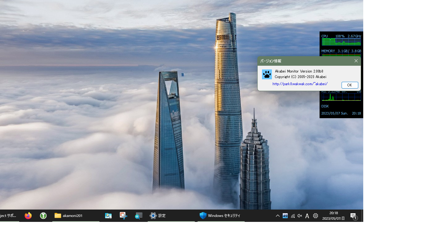 アプリのインストール💀 - 無無無庵2