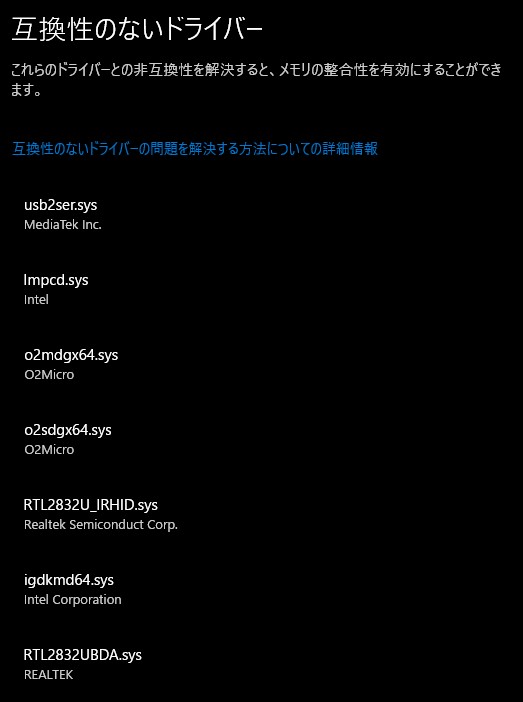 usb2ser.sysの削除試行 - 無無無庵2