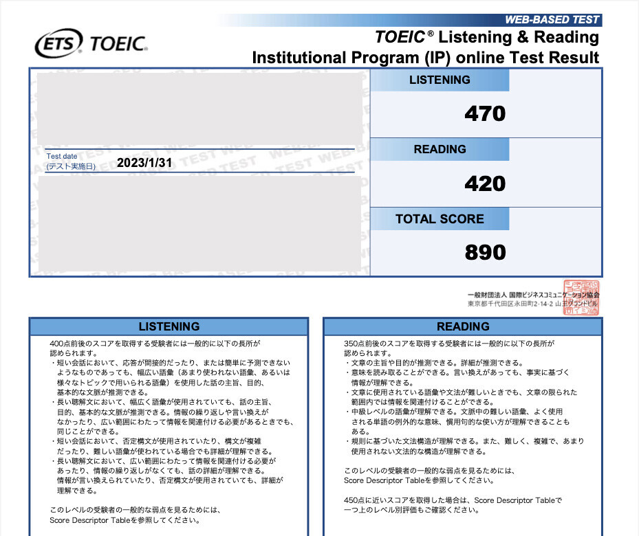 だらだらと数年かけてTOEIC(IP)で890点を取ったのでだらだらっぷりを振り返る - nonoliLOG