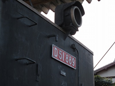 D51 889号機 - 風の吹くまま 気の向くまま