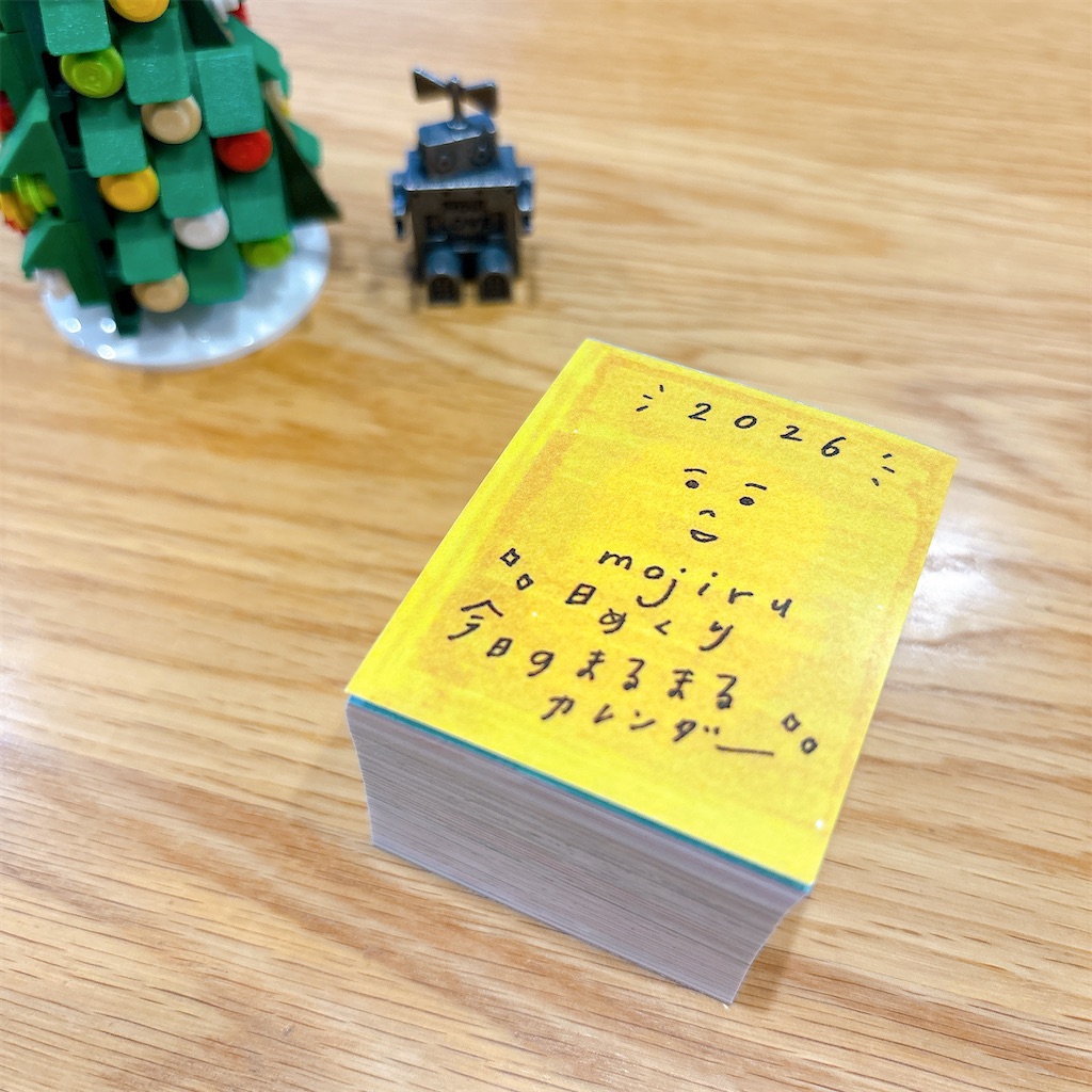2026年の手帳はムーミン！ほぼ日手帳カズンとmojiruさんの日めくりカレンダー - レゴ遊び