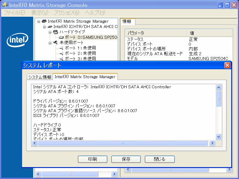 Download Intel Matrix Storage Manager Iastor Sys free - dealerbackup