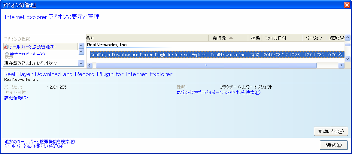 Realplayer download plugin internet explorer - lioharmony