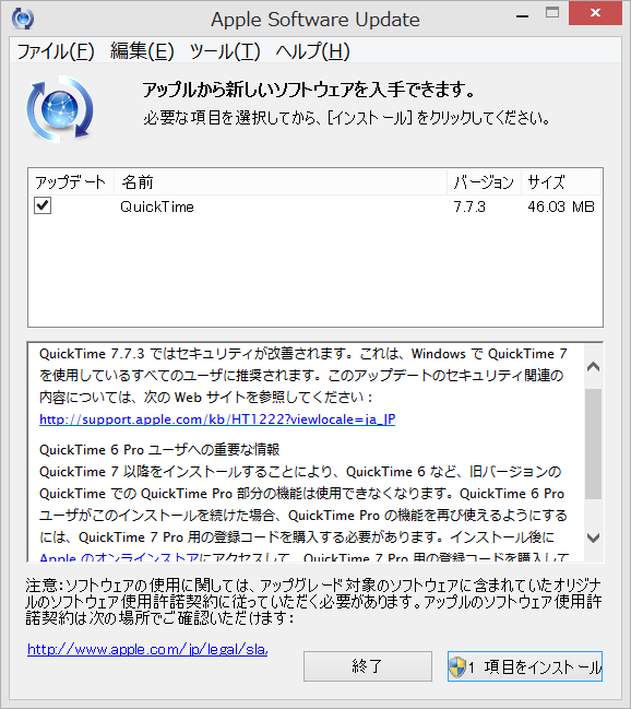 QuickTime 7.7.3 - 脳脂肪のパクリメモ