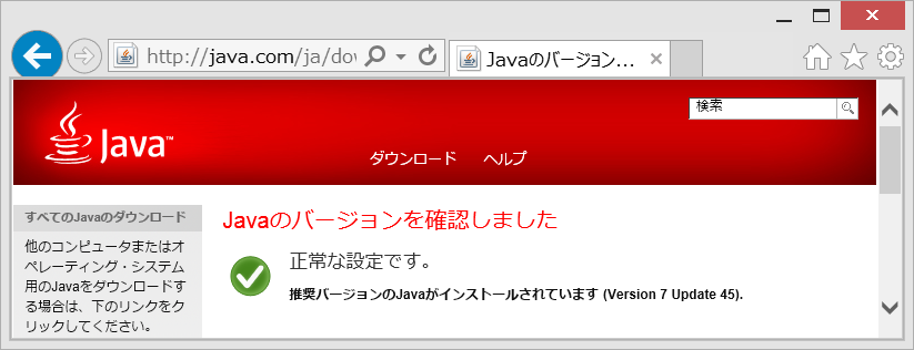 Java SE 7 Update 45 - 脳脂肪のパクリメモ