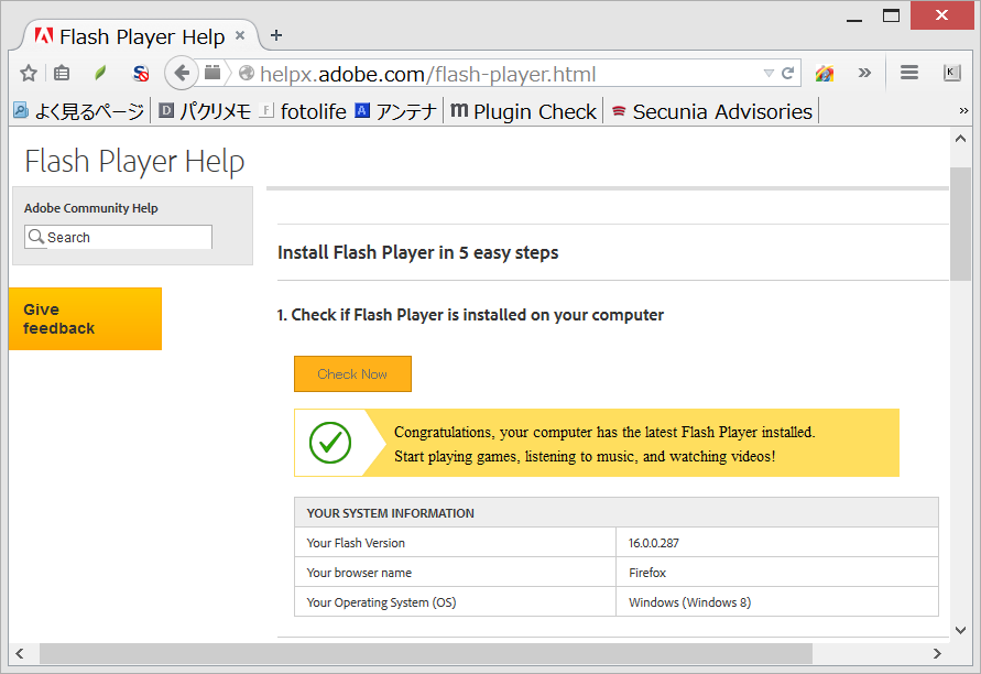 Adobe Flash Player 16.0.0.287 - 脳脂肪のパクリメモ
