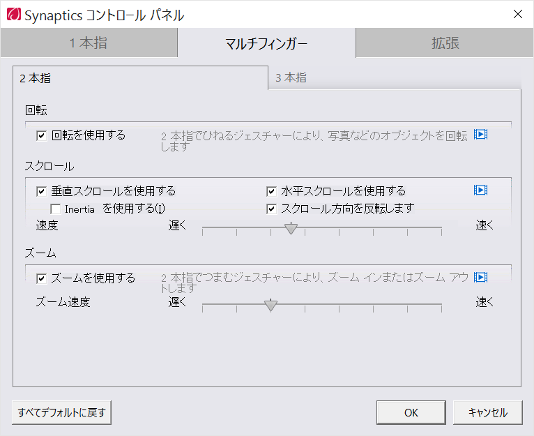 Synaptics ポインティング デバイスドライバ Windows 10 PS/2 and SMBus Devices v19.0.19.1 ...