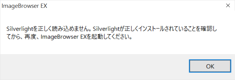 Microsoft Silverlight / Canon ImageBrowser EX for Windows アンインストール - 脳 ...