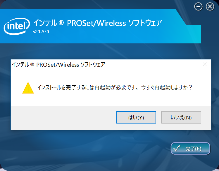 Windows®10用インテル® PROSet/Wireless ソフトウェアおよびドライバ バージョン: 20.70.0 - 脳脂肪のパクリメモ