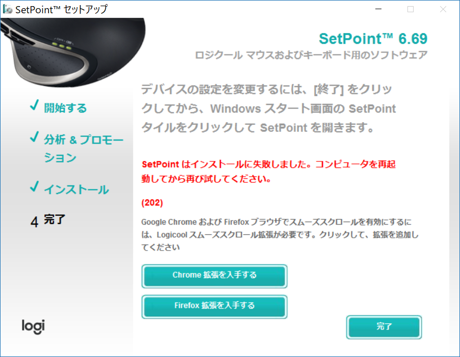 Logicool Touchpad T650 SetPoint 6.69.114 - 脳脂肪のパクリメモ