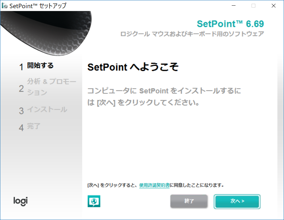Logicool Touchpad T650 SetPoint 6.69.114 - 脳脂肪のパクリメモ