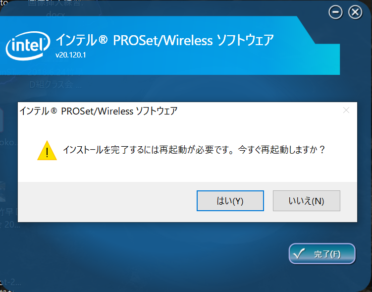 インテル® PROSet/Wireless ソフトウェアとドライバ Windows®10 バージョン: 20.120.1 - 脳脂肪のパクリメモ