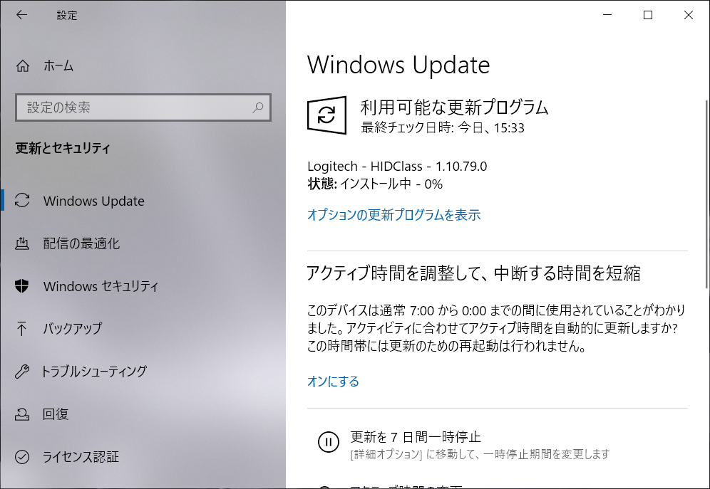 Logitech - HIDClass - 1.10.79.0 - 脳脂肪のパクリメモ