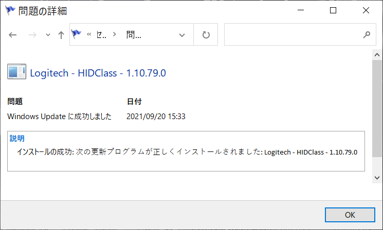 Logitech - HIDClass - 1.10.79.0 - 脳脂肪のパクリメモ