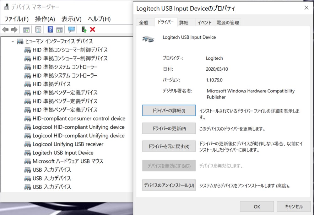 Logitech - HIDClass - 1.10.79.0 - 脳脂肪のパクリメモ