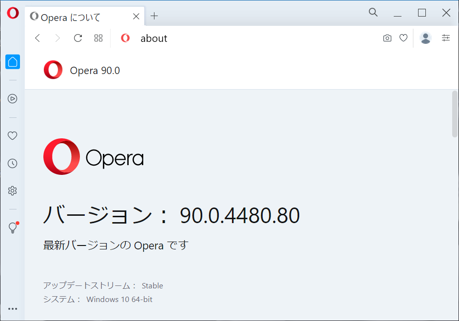 Opera 90.0.4480.80 - 脳脂肪のパクリメモ