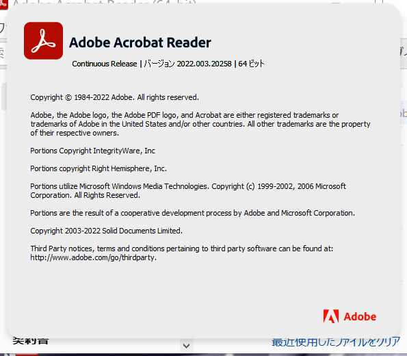 Adobe Acrobat Reader DC 2022.003.20258 - 脳脂肪のパクリメモ