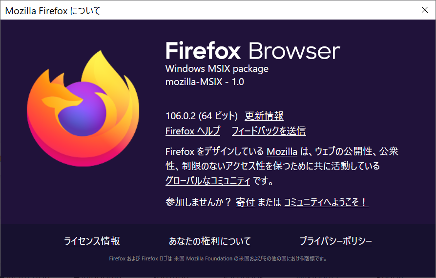Firefox Browser 106.0.2 - 脳脂肪のパクリメモ