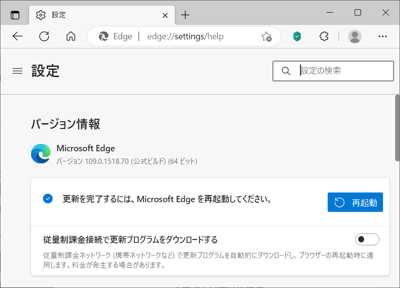 Microsoft Edge 109.0.1518.78 - 脳脂肪のパクリメモ
