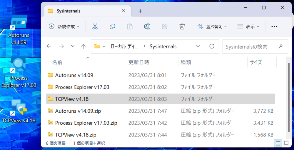 Process Explorer v17.03, PsTools v2.5, Sysmon 1.1.1 for Linux, and ...