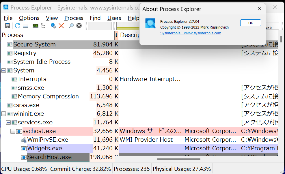 Process Explorer v17.04 - 脳脂肪のパクリメモ