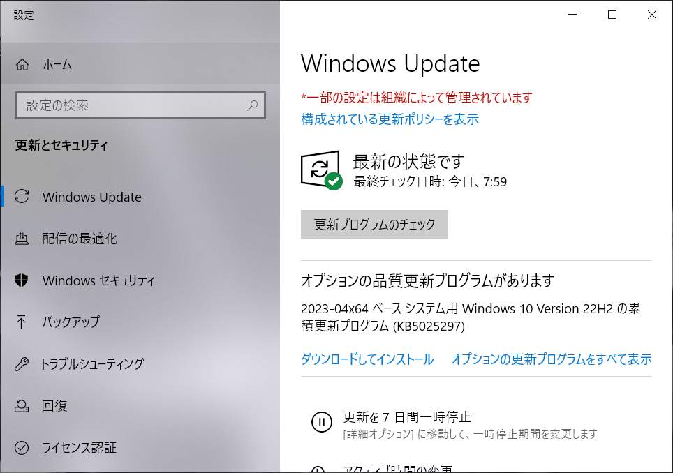 Windows Update の日 - 脳脂肪のパクリメモ