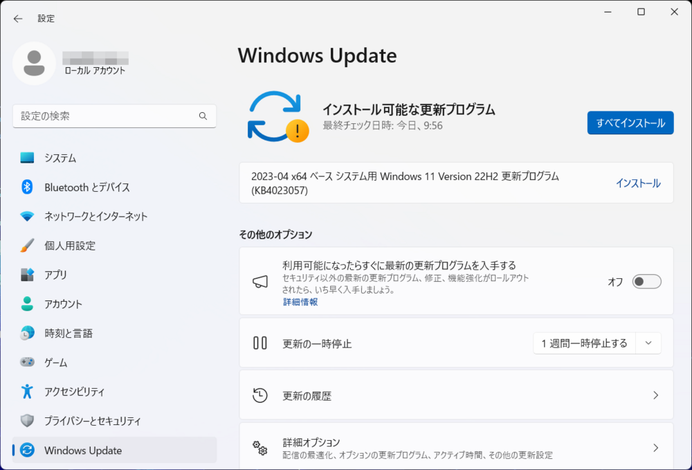 Microsoft Update Health Tools 5.70.0.0 - 脳脂肪のパクリメモ