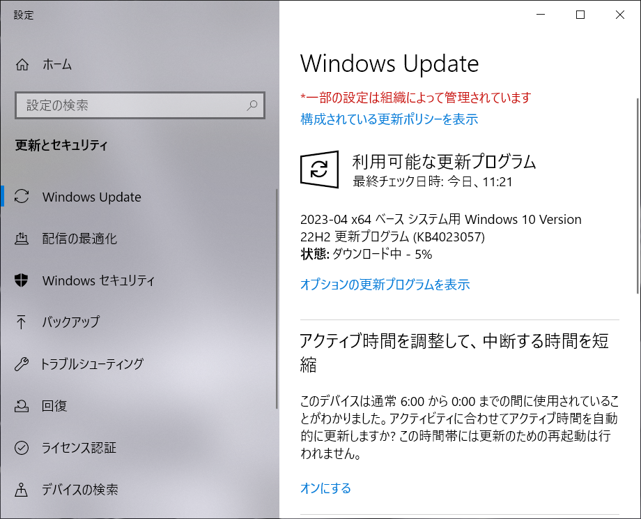 Microsoft Update Health Tools 3.72.0.0 - 脳脂肪のパクリメモ