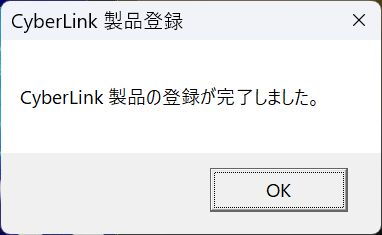プリインストール版 CyberLink PowerDVD 14 アップデート&プロダクトキーをバックアップ - 脳脂肪のパクリメモ