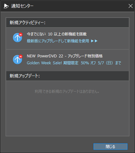 プリインストール版 CyberLink PowerDVD 14 アップデート&プロダクトキーをバックアップ - 脳脂肪のパクリメモ