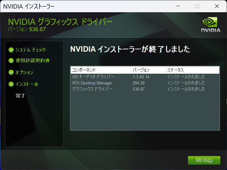 NVIDIA RTX / Quadro Desktop and Notebook Driver Release 535 R535 U3 ...