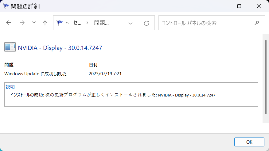 NVIDIA RTX / Quadro Desktop and Notebook Driver Release 535 R535 U3 ...