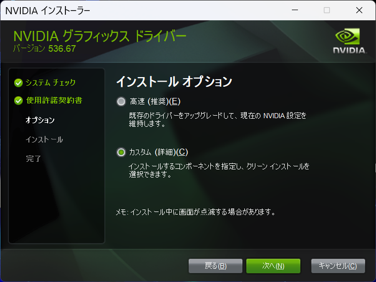NVIDIA Studio ドライバー 536.67 WHQL - 脳脂肪のパクリメモ