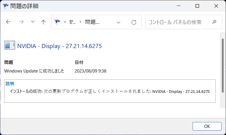 NVIDIA Studio ドライバー 536.99 WHQL - 脳脂肪のパクリメモ