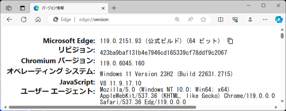 Microsoft Edge 119.0.2151.93 - 脳脂肪のパクリメモ
