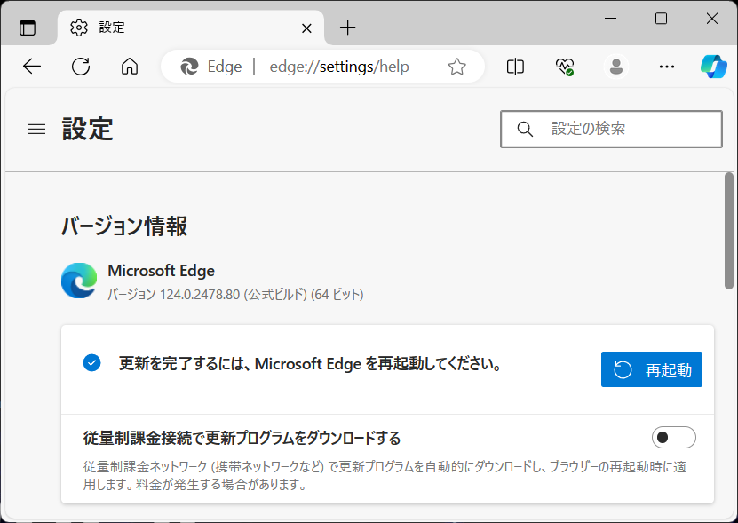 Microsoft Edge 124.0.2478.97 - 脳脂肪のパクリメモ